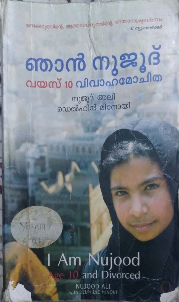 I Am Nujood, Age 10 and Divorced by Nujood Ali Book Review ...