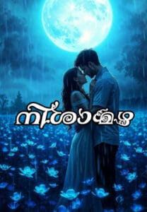 Best Malayalam Romantic Novels 2025 - Aksharathalukal Novels